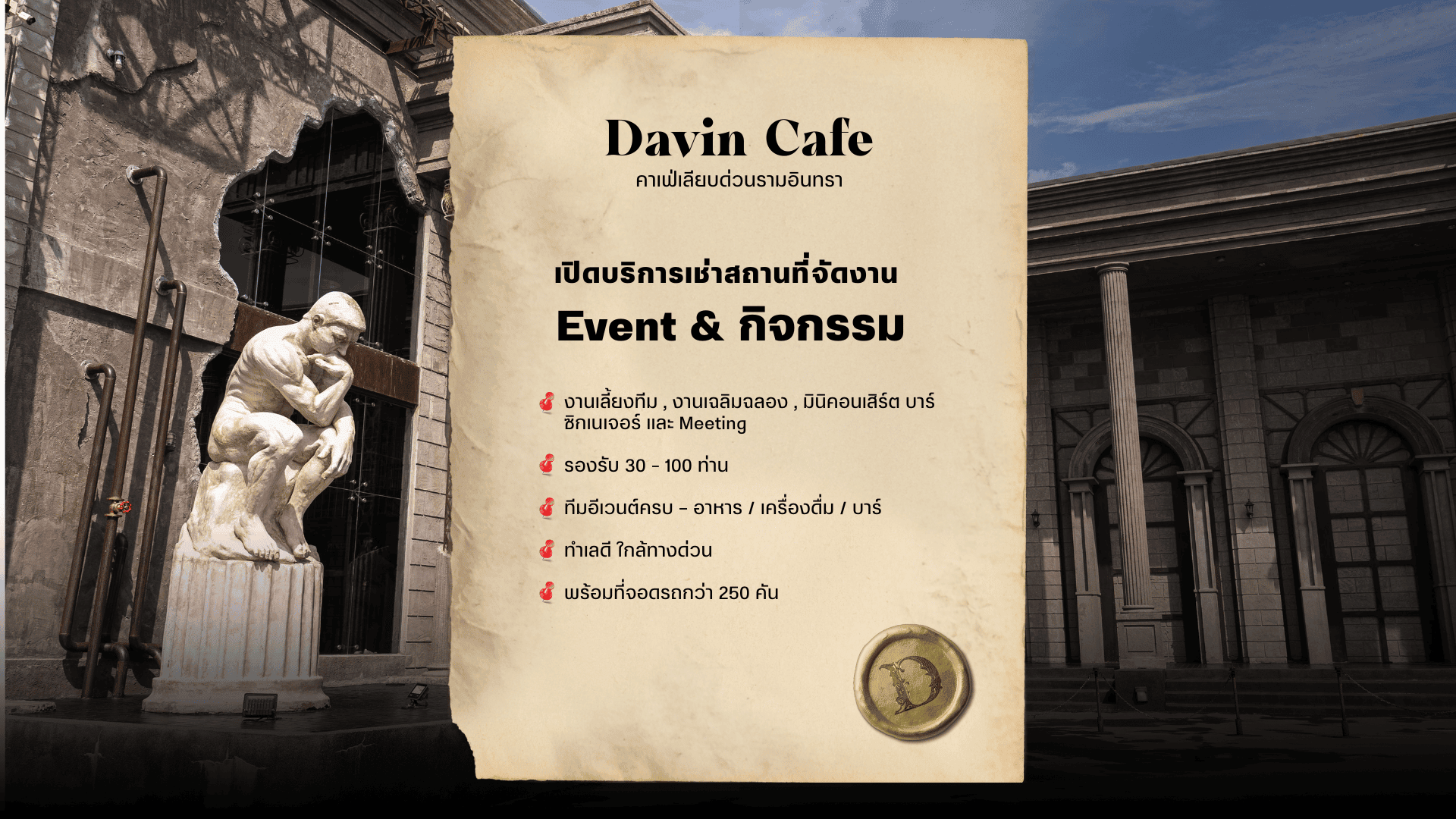 เช่าสถานที่จัดงาน Event & กิจกรรม ที่ Davin Cafe กรุงเทพ